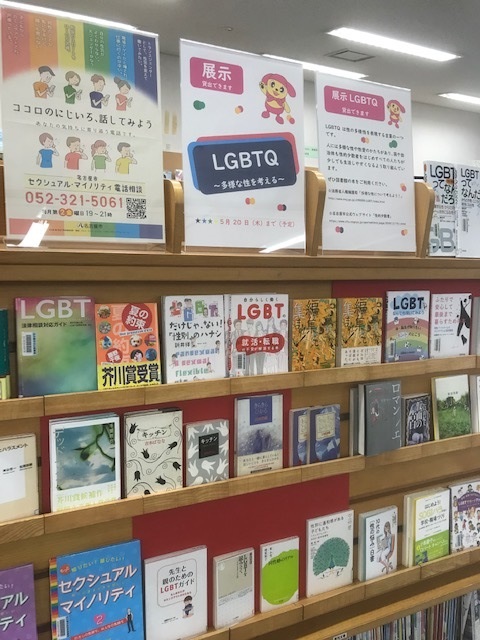 PRIDE月間におすすめLGBT関連書籍10選 - 株式会社Nijiリクルーティング